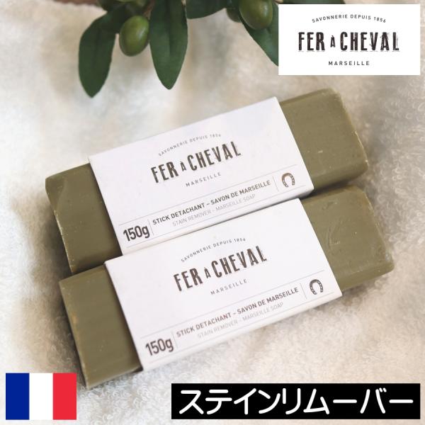 1856年にマルセイユソープを製造するようになってから、160年もの間、フランスの伝統的手法により製品を作り続けているフェールシュヴァル社は、世代から世代へと受け継がれる製法と精神が評価され、EPV(Enterprise du patrim...