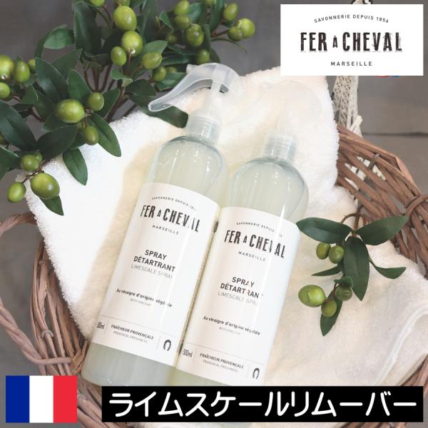 1856年にマルセイユソープを製造するようになってから、160年もの間、フランスの伝統的手法により製品を作り続けているフェールシュヴァル社は、世代から世代へと受け継がれる製法と精神が評価され、EPV(Enterprise du patrim...