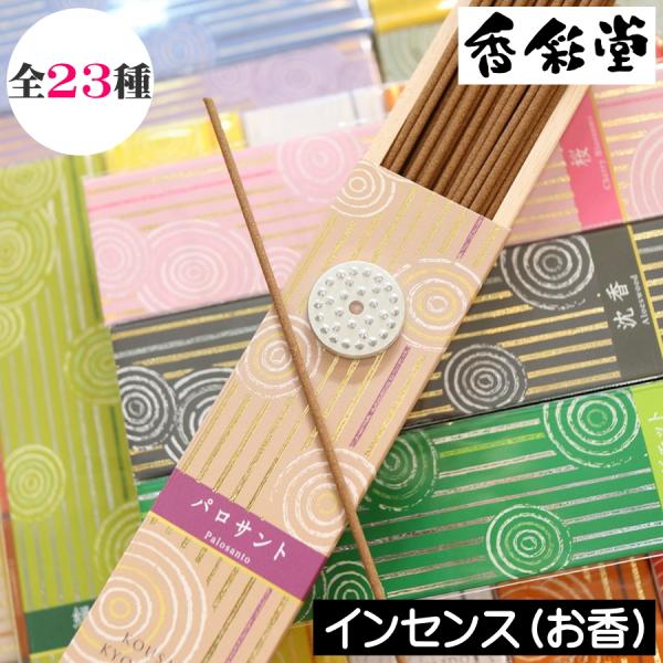 【百楽香（ひゃくらくこう）】専門家が天然白檀と原料を厳選し、調合した大変上質なお香です。お部屋用としても御仏前用としてもご使用頂けます。【スティックタイプ】気軽にお使い頂けるスティックタイプのお香です。1本で約20〜30分程お楽しみ頂けるス...