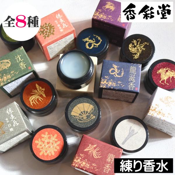 【香彩堂（こうさいどう） 練り香水】インドを起源とする「塗香(ずこう)」は、「身体を清める」「邪気を寄せ付けない」という意味合いで身体につけて使われてきた香、あるいはその習慣のことです。こちら練り香水はその「塗香」の考え方に基づき「香りを楽...