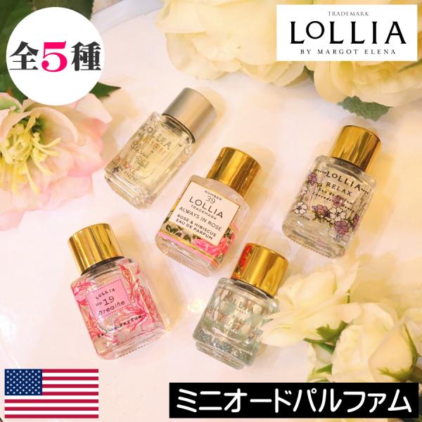 【LOLLIA（ロリア）ミニオードパルファム（香水）】ブランド作家のマーゴット・エリーナによって作り出される「ロリア」。美しくデザインされたプロダクトと一連のフレグランスストーリーが収容された、優雅なフレグランスライブラリーとしてロリアを作...
