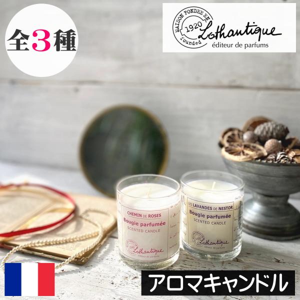 ≪Le Bouquet（ブーケ）シリーズ≫瑞々しさ溢れるフレッシュローズの香り、白い花束をイメージしたフローラルでフルーティーな香り、プロヴァンスのラベンダー畑をイメージした温かみのある香り。ロタンティック社がプロヴァンスで咲く花々に愛情を...