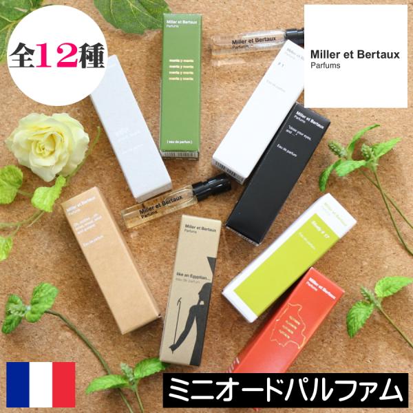 ≪ミレー・エ・ベルトーシリーズ≫〜その人の内面と外面のバランスを整える人々に捧げられた、身体と魂のパルファン〜ミレー・エ・ベルトーが生み出す複雑な香りから体験する、彼らのセンセーショナルな旅。ある市場の一角に置かれた花束、東洋人の耳に挿され...