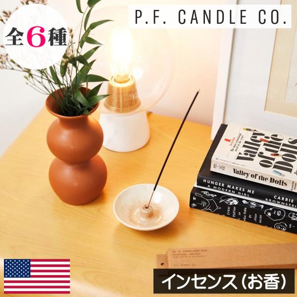 【インセンス（お香）】西海岸のクラフトカルチャーから生まれた、ブランドの定番シリーズ『クラシックライン』。クラフトラベルが特徴でブランド設立から続く定番シリーズです。カリフォルニアの豊かな自然からインスパイアされた香りと、豊富なアイテム展開...