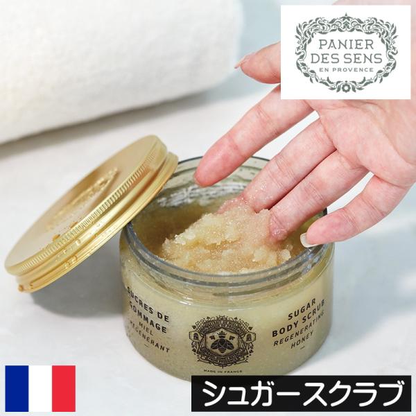 【PANIER DES SENS（パニエデサンス）ハニーシリーズ】ハチミツに包まれる幸せ。うるおい満ちるなめらか肌へ。クリーミーで甘美なハチミツの香りに包まれるプロバンス産のオーガニックハチミツを使ったボディケアコレクション。ハチミツエキス...