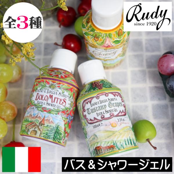 【リ・アンティキ・ボルギシリーズ】Rudy（ルディ）ルディの新作コレクション『リ・アンティキ・ボルギ』は、イタリアの美しい村々とそこに息づく記憶にインスピレーションを得た、香りの旅へと誘うシリーズです。丘陵や渓谷に寄り添う古い村々。それぞれ...