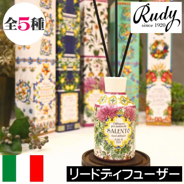 【Rudy（ルディ）Le Maioliche（ル・マヨルカ）シリーズ ファイバーディフューザー（リードディフューザー）】■Le Maioliche（ル・マヨルカ）シリーズイタリアのルネサンス時代に発祥した白地に色鮮やかな色彩を施したマヨルカ...