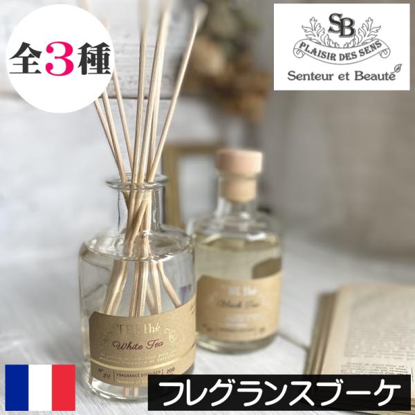 【THE TEA（ザ・ティー）シリーズ】〜誰かと分かち合いたくなるような、心地よいティーフレーバーをお届けします〜フランス・プロヴァンス発ティーフレグランスブランド。ティータイムのようなホッと心休まる瞬間を届けたいという想いから生まれました...