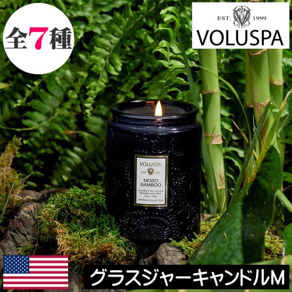 【VOLUSPA（ボルスパ）JAPONICA（ジャポニカ）グラスジャーキャンドルM】和紙の優美さから受けたインスピレーションによって生まれたコレクション『JAPONICA（ジャポニカ）』。伝統美を想わせる繊細なデザインと、独創的な香りが特徴...