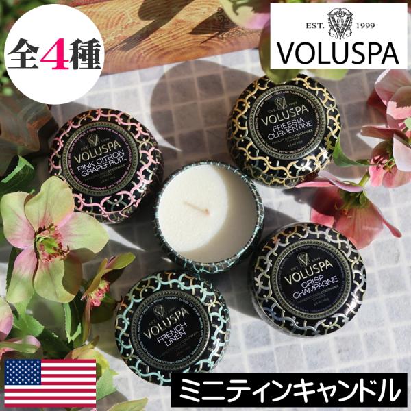 【VOLUSPA（ボルスパ）MAISON NOIR（メゾンノワール）ミニティンキャンドル】黒を基調に、モダンとヴィンテージを融合した、ラグジュアリーで重厚感漂うデザインが特徴的な『MAISON NOIR（メゾンノワール）』。美しいデザインエ...