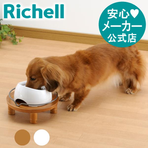 食べやすい高さで、快適お食事生活。ペットの体への負担を和らげ、ラクな姿勢で食事ができます。【獣医師推奨】犬も人と同じで、首を曲げての食事は、とても体に負担です。犬の健康維持のためにも、テーブルの使用はおすすめです。(宮田動物病院　宮田勝重)...