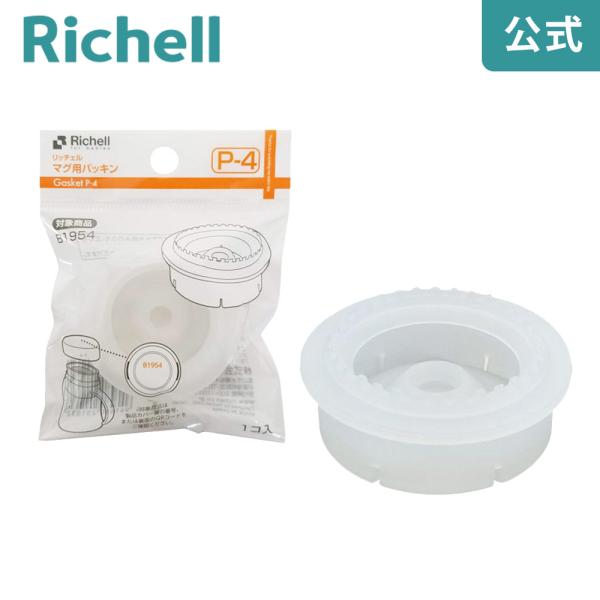 トライ 丸型コップマグのフタ用パッキンです。●商品情報●商品名/マグ用パッキン P-4材質/シリコーンゴム煮沸・薬液消毒OK※画面上では実際の商品の色と異なって見える場合があります。●メール便配送(同梱不可・日時指定不可・手渡し不可・ラッピ...