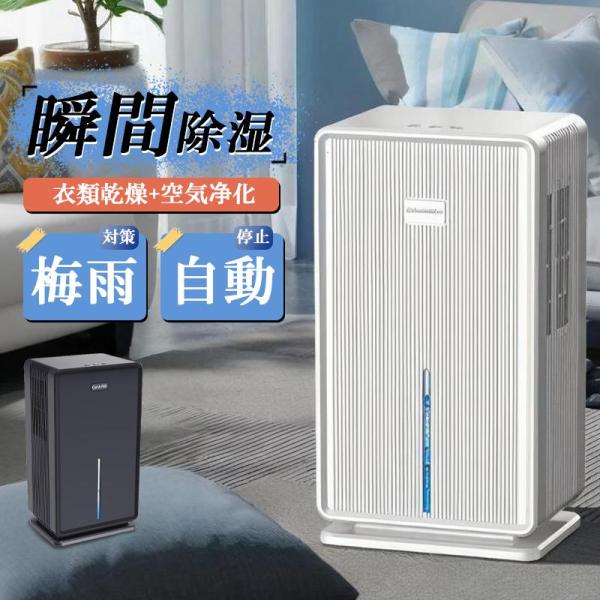 【製品仕様】素材：ABS色：ホワイト　ブラックワット数(W)：60W騒音レベル：約35 dB容量：3L除湿可能面積目安：木造15畳/コンクリ30畳まで【パゲージ内容】除湿機本体*1電源アダプター*1包装箱*1【製品説明】2024年最新型除湿...