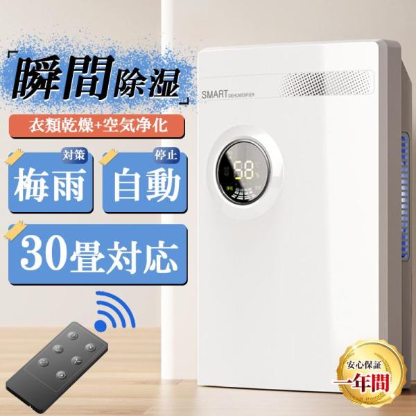 製品名称：除湿機製品サイズ：245*145*375 mm製品の電力：70 W定格周波数：50 HZタンク容量：2.2L除湿能力:正常量 ： 最大量1.08L/D適用面積：0−30平方メートル重量: 約1.5kg運転音：30dB注意【強力除湿...