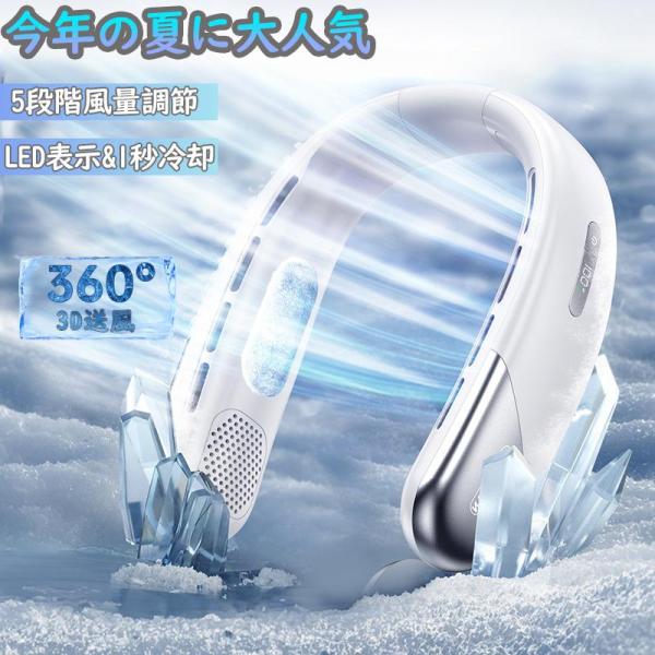 【商品仕様】品名：画面表示首掛け扇風機型番：fs05出力：2.5W入力：DV5V=1AMAH素材：ABS素材（環境にやさしい素材）/PC/シリコン【高品質充電バッテリー】一日ほど航続可能、可変周波数エネルギーのバッテリーで、航続機能も耐久性...