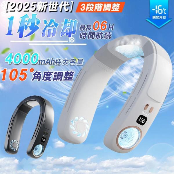 Type-c入力コネクタパソコンや車の中のUSB充電器、モバイルバッテリーなどからいつでも充電できます。おススメの6つのポイントPoint１　冷却プレート　スイッチを入れたらで素早くクールダウンpoint２　風量3段階調節　ワンタッチ操作で...