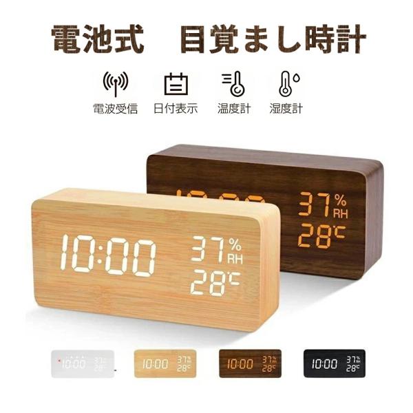 大音量目覚まし時計】アラーム3組は鳴る間隔や回数はお好みで設定可能なので、二度寝防止に最適！平日、毎日区分してウェイクアップ時間を設定可能！鳴りっぱなしを防止ため、鳴り始めから１分後に自動停止。もちろん任意ボタンを押しても解除できます。【デ...