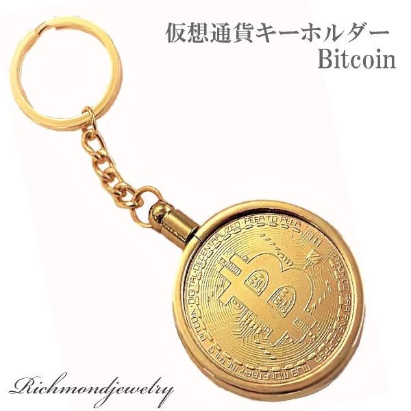 精巧に造られた高級感ある金属製。なにかと話題の仮想通貨ビットコイン！去年に続き爆上げも期待される中、仮想通貨ビットコインをイメージしたコインを使ったキーホルダー。コインはキーホルダーから取り外すことができ、コレクションとして、ゴルフマーカー...