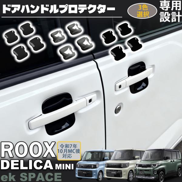 ■[適合車種]★・日産 ルークス【2025年10月〜】SXハイウェイスターXハイウェイスターX プロパイロットエディションハイウェイスターGターボハイウェイスターGターボ プロパイロットエディションAUTECH LINE ターボAUTECH...