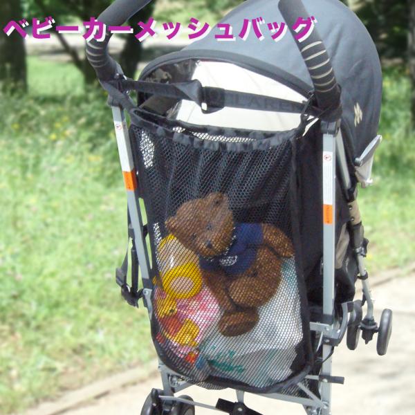 【メール便送料無料】公園あそびで泥や砂のついたおもちゃって、お家まで持って帰る時大変ですよねこちらの大容量のメッシュバッグは、ボールもスコップもなんでもポイっといれられます。取り付け簡単。中身が見えるメッシュバッグ。付けたまま折りたたみ可能...