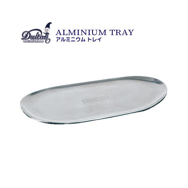 「シンプルで飾り気の無い、楕円形のアルミトレイ。そう、とてもシンプルなのですが、なかなか出逢えないタイプなので、想像以上に惹かれます。自宅では玄関のキートレイに。ショップではマネートレイに。カフェではカトラリートレイに。何気無い部分ですが、...