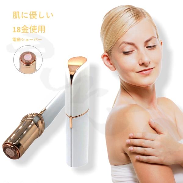 ・優しいそり心地でキレイに仕上がります・刃が肌に直接触れないのでデリケートな肌にも安全です・脱毛エステに通わなくてよくなります・うぶ毛を処理することで顔色がワントーン明るくなります・メイクのノリやファンデーションの馴染みが良くなります・フェ...