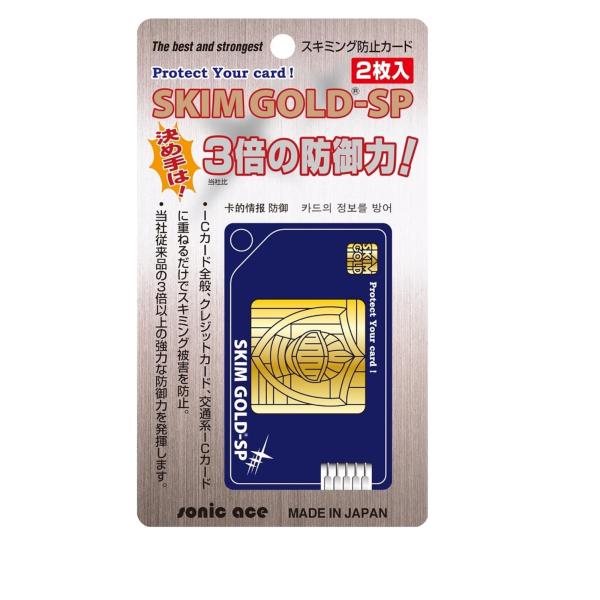 非接触式ICカードと重ねることで遠隔スキマーによるデータ抜き取り（スキミング）を防止します。シンプルなカードタイプでマイナンバーカード、クレジットカード、電子マネー、交通系ICカード、パスポートなど幅広い用途でお使い頂けます。海外の2m級ス...