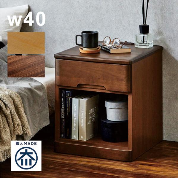 ベッドやソファーの横に置けるテーブル兼収納チェストにもなるナイトテーブルです。送料無料(但し北海道・東北地方は別途送料が必要です)別途　東北地方：￥3,000　北海道：￥5,000（沖縄及び離島の運賃は、お見積もりとなりますのでお問い合わせ...