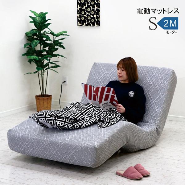 体圧分散ウッドスプリングを使用した背・脚の独立可動電動マットレス 安心品質のOKIN社製モーターを採用 フローリング等へ直置きもできます■ベッドフレームは別売りです送料無料（但し、北海道・東北地方・沖縄・離島は除く）東北地方：￥6,000　...