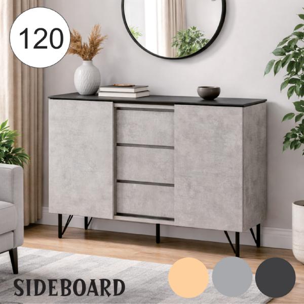 傷や汚れに強いアイカメラミン天板を採用した幅120cmサイドボード。引き戸と引き出しで収納力抜群。フルオープンレールとコード穴付きでリビングを快適に整えます。送料無料（但し、北海道・東北地方・沖縄・離島は除く）東北地方：￥4,000　北海道...