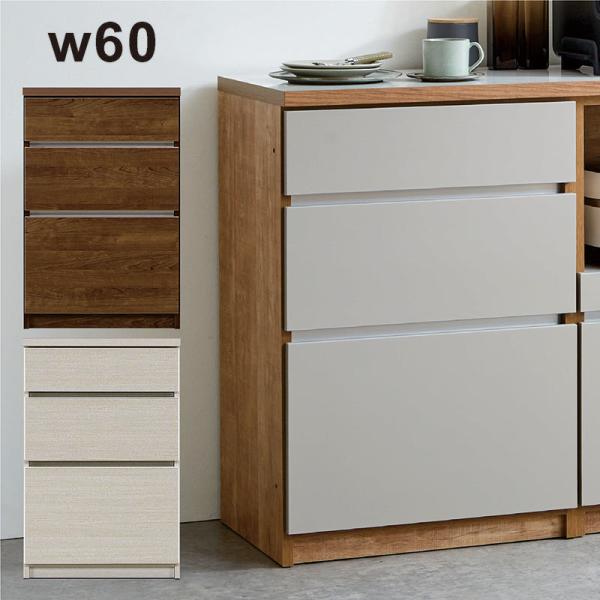 職人MADE大川家具 シンプルなデザインのキッチン収納シリーズ キッチンカウンターやレンジ台としてお使いいただけます■こちらのページは【幅60cm：天板】と【幅60cm：引出】の組み合わせになります。送料無料（但し、北海道・東北地方・沖縄・...