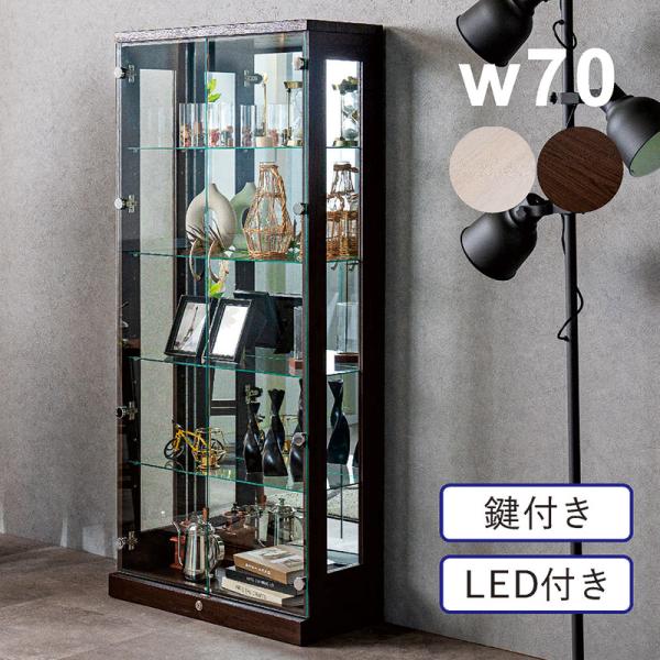 LEDライト付きで、背面ミラー張りの幅70cm奥行30cm高さ155cmコレクションボード送料無料（但し、北海道・東北地方・沖縄・離島は除く）東北地方：￥5,000　北海道：￥7,000＊送料はご注文後に当店にて加算し訂正した内容でご案内さ...