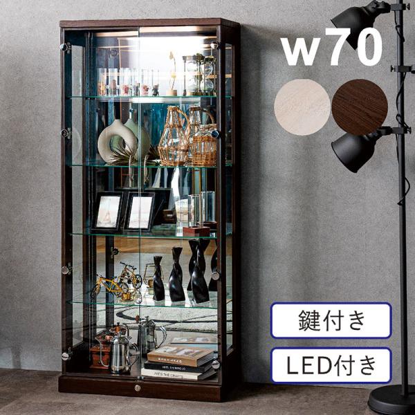 ブルーLEDライト付きで、ミラ付きの幅70cm奥行40cm高さ130cmコレクションボード送料無料（但し、北海道・東北地方・沖縄・離島は除く）東北地方：￥3,000　北海道：￥4,000＊送料はご注文後に当店にて加算し訂正した内容でご案内さ...