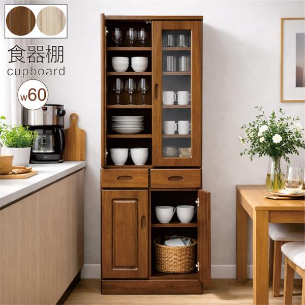 国産大川家具の完成品食器棚。幅60cmのスリム設計で省スペースでも収納力抜群。木製の温もりと清潔感あるホワイト・ブラウンでキッチンをおしゃれに演出します。送料無料（但し、北海道・東北地方・沖縄・離島は除く）東北地方：￥5,000　北海道：￥...