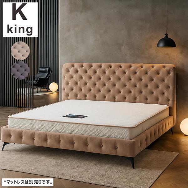 ボタン留めを施しゴージャスな装飾が目を惹くハイバックのベッドです  脚を外せばローベッドとしても使用可能■マットレスは別売りになります送料無料（但し、北海道・東北地方・沖縄・離島は除く）東北地方：￥4,000　北海道：￥5,000 ＊送料は...