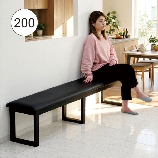 4人でゆったり使える幅200cmのダイニングベンチ。省スペースで壁付けレイアウトにも便利。無垢材×PVCで高級感。■只今、入荷待ちです。次回6月上旬頃入荷予定送料無料（但し、北海道・東北地方・沖縄・離島は除く）東北地方：￥2,000　北海道...