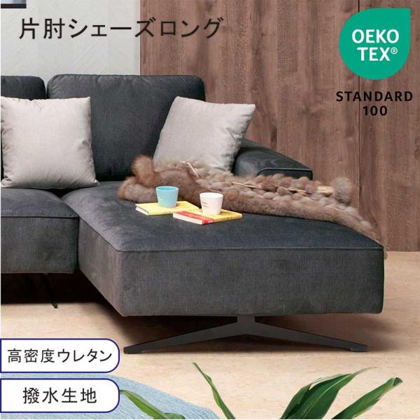 有害物質を含まないため、お子様やペットにも安心、エコテックススタンダード100認証を受けたファブリックソファ 送料無料（但し、北海道・東北地方・沖縄・離島は除く）東北地方：￥6,000　北海道：￥8,000 ＊送料はご注文後に当店にて加算し...