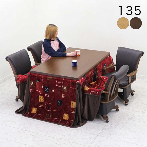 布団付きで冬は暖かく、夏はテーブルに！回転椅子で快適、年中使えるハイタイプこたつセット。送料無料（但し、北海道・東北地方・沖縄・離島は除く）東北地方：￥4,000　北海道：￥6,000 ＊送料はご注文後に当店にて加算し訂正した内容でご案内さ...