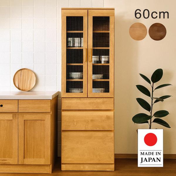 キッチン収納 アルダー材は木目が美しく、自然な風合いがあり、ナチュラルな雰囲気をキッチンにもたらします。送料無料（但し、北海道・東北地方・沖縄・離島は除く）東北地方：￥4,000　北海道：￥6,000＊送料はご注文後に当店にて加算し訂正した...