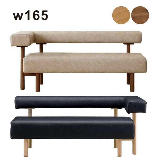 3人掛け165cmの背もたれ付きダイニングベンチ。北欧モダンのおしゃれなデザインで快適な食卓空間に。■只今、入荷待ちです。次回6月下旬頃入荷予定送料無料（但し、北海道・東北地方・沖縄・離島は除く）東北地方：￥4,000　北海道：￥5,000...