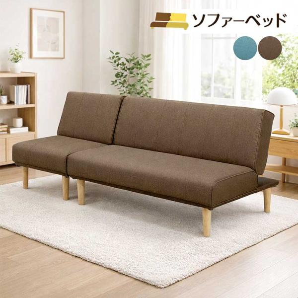 分割・組み替え可能な5WAY多機能ソファーベッド。3人掛けソファ、カウチソファ、シングルベッド、1人掛けソファなど用途に合わせて自由にアレンジできます。高密度ウレタン使用でしっかりした座り心地。脚部は取り外し可能でフロアソファとしても使用可...