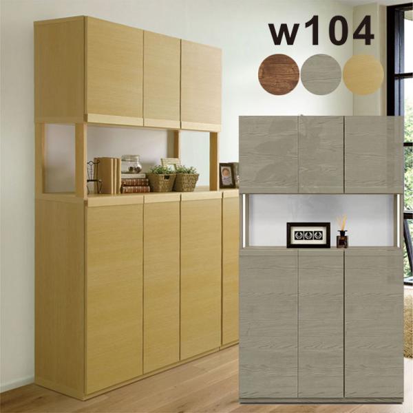 日本製大川家具の完成品シューズボックス。幅105cmで約40足収納可能。木目調デザインとオーク無垢の取っ手が玄関を上質に演出します。送料無料（但し、北海道・東北地方・沖縄・離島は除く）東北地方：￥8,000　北海道：￥10,000＊送料はご...