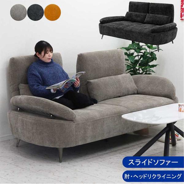 予備のベッドとしても活用できる2wayソファベッド ソファの位置を動かさず背もたれをスライドするだけで簡単にベッドに変化します送料無料（但し、北海道・東北地方・沖縄・離島は除く）東北地方：￥8,000　北海道：￥10,000 ＊送料はご注文...