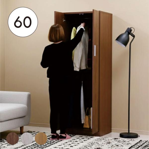 どんなインテリアにも合わせやすいリアルな木目調のスリムワードローブ スタイリッシュなデザインと機能性を兼ね備え、毎日の生活を快適にします。送料無料（但し、北海道・東北地方・沖縄・離島は除く）東北地方：￥5,000　北海道：￥6,000＊送料...