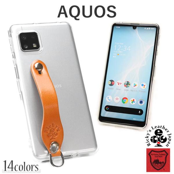 【発売日：2020年07月08日】-対応機種-【AQUOS sense6s】au SHG07【AQUOS sense6】docomo SH-54B｜au SHG05｜SIMフリー SH-M19【AQUOS sense5G】docomo SH...