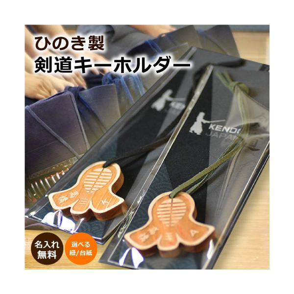 ■商品説明素材：美作ひのきサイズ：約5cm×4cm　厚み約６mm生産国：日本※天然素材ですのでサイズに差があることがございます。■名入れ彫刻について名前部分：３文字まで　アルファベット部分：１文字■配送についてネコポス便可商品※6個以上の場...