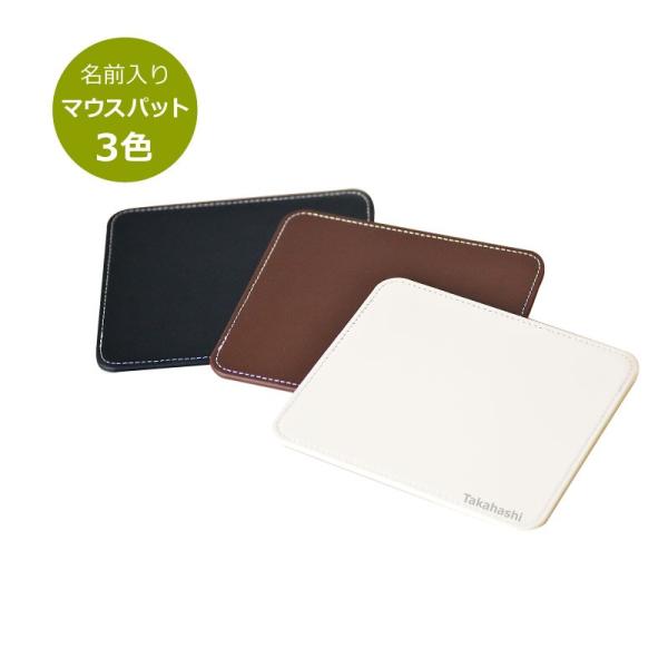 ■商品説明size：約170mm×150mm 素材：リサイクルレザー※天然素材ですのでサイズに差があることがございます。■名入れについて文字数：10文字以内■複数ご注文時はご注文の途中にある【複数ご注文時彫刻内容】箇所に、彫刻内容を個数分記...