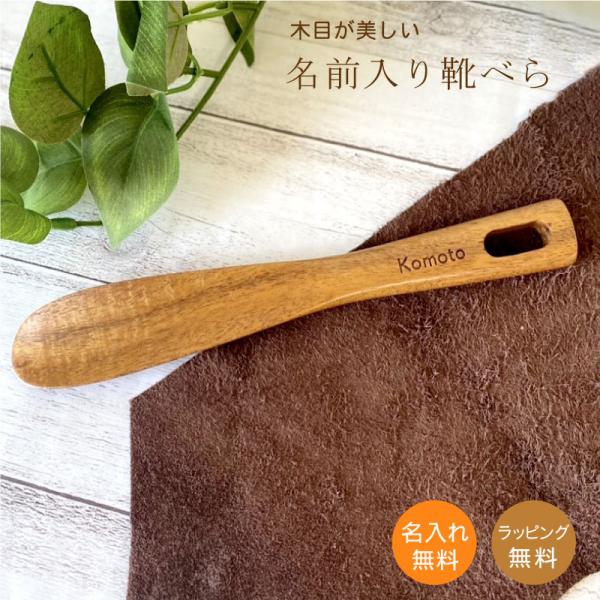 ■商品説明size：約22cm素材：木製※天然素材ですのでサイズに差があることがございます。■名入れについて文字数：10文字以内■配送について宅配便限定■納期について出荷：ご注文から約2週間内にお店より出荷いたします。→→　商品お届け※ご注...