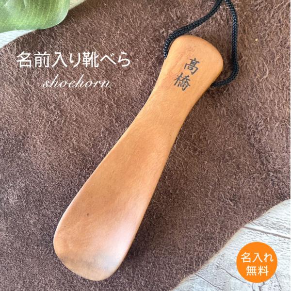 ■商品説明size：約12.5cm素材：木製　ユーカリ※天然素材ですのでサイズに差があることがございます。■名入れについて文字数：3字以内■配送について宅配便限定■納期について出荷：ご注文から約2週間内にお店より出荷いたします。→→　商品お...