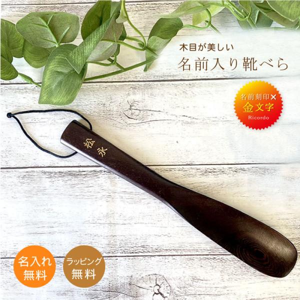 ■商品説明size：約22cm素材：木製※天然素材ですのでサイズに差があることがございます。■名入れについて文字数：10文字以内■配送について宅配便限定■納期について出荷：ご注文から約2週間内にお店より出荷いたします。→→　商品お届け※ご注...